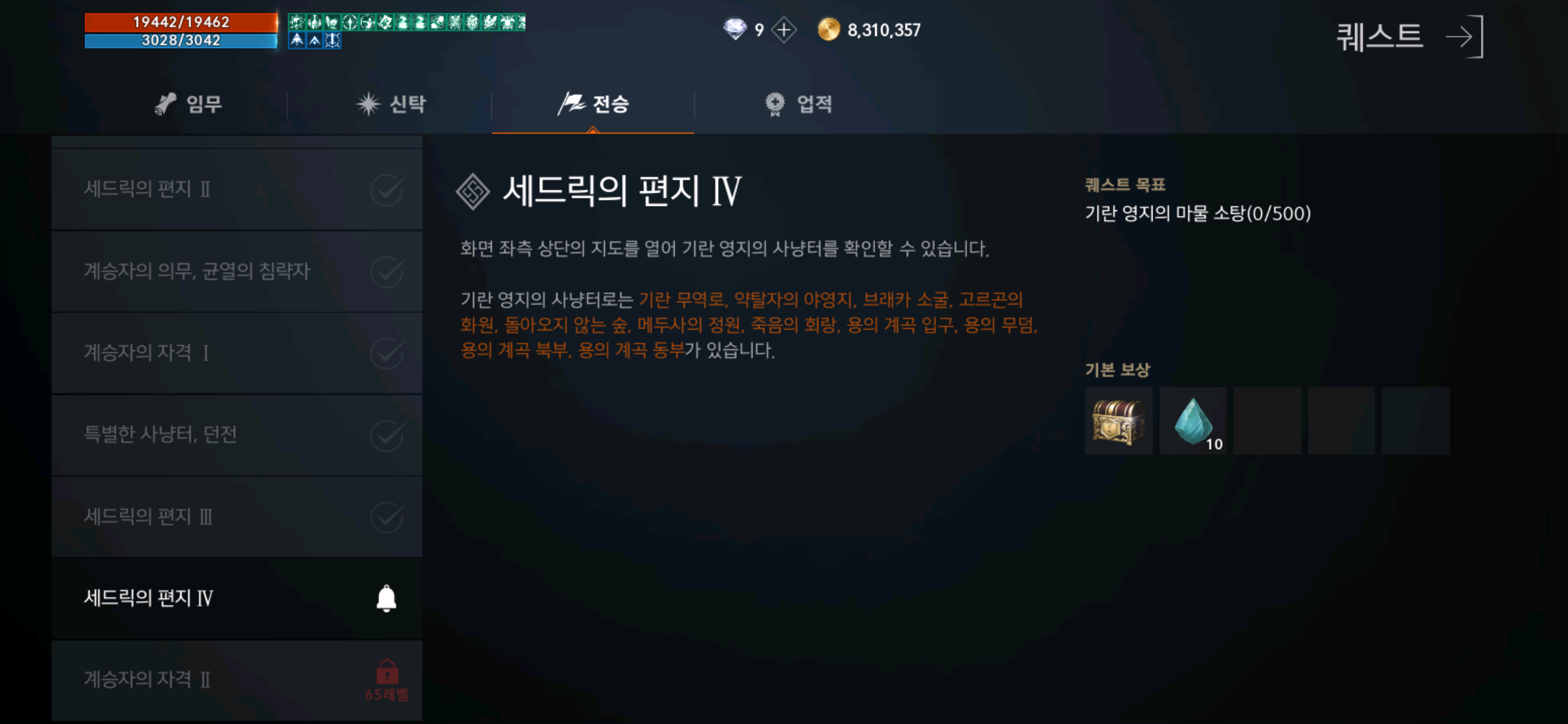 신탁으로 영웅 방어구 제작 4~5일 무기제작은 2시간 ~ : 리니지2M–NCSOFT