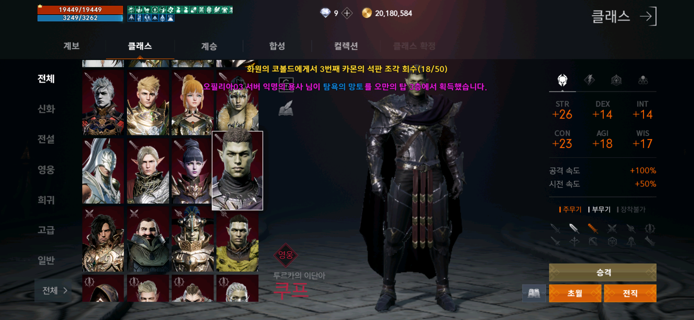 글로딘 몬스터 200마리 잡고 받은 변신카드11장 : 리니지2M–NCSOFT