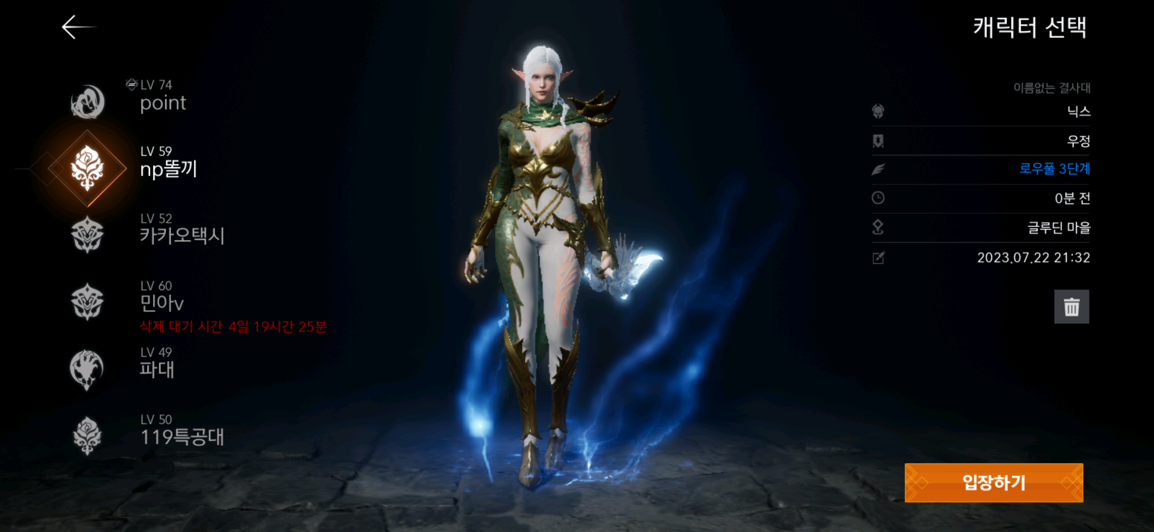 내목표 전설변신.~♥모모♥ : 리니지2M–NCSOFT