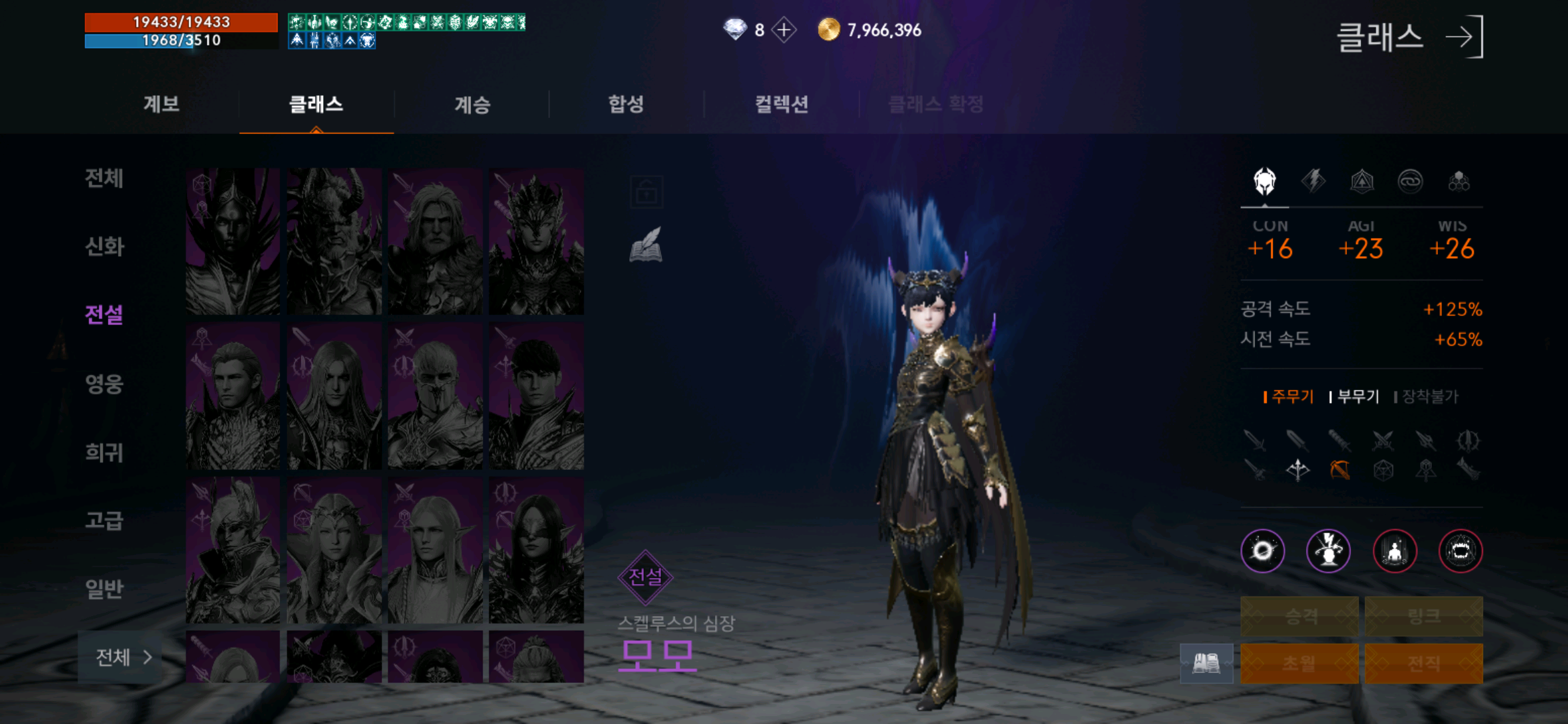 내목표 전설변신.~♥모모♥ : 리니지2M–NCSOFT