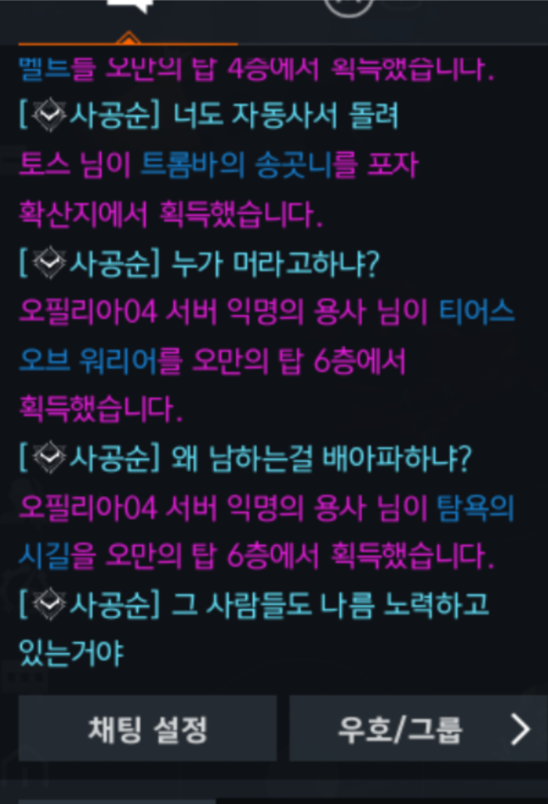 오필4섭 성 윤모 샷 : 리니지2M–NCSOFT