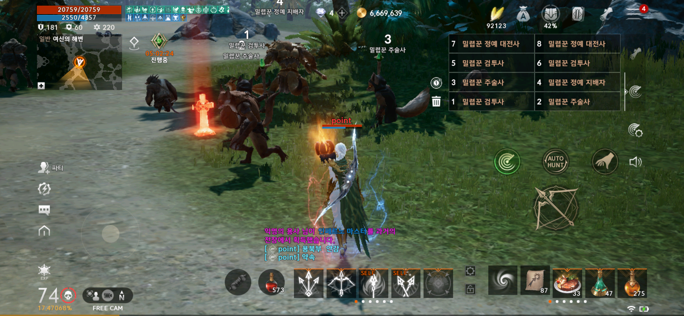 화살11시.25분~~~~58분 까지.. : 리니지2M–NCSOFT