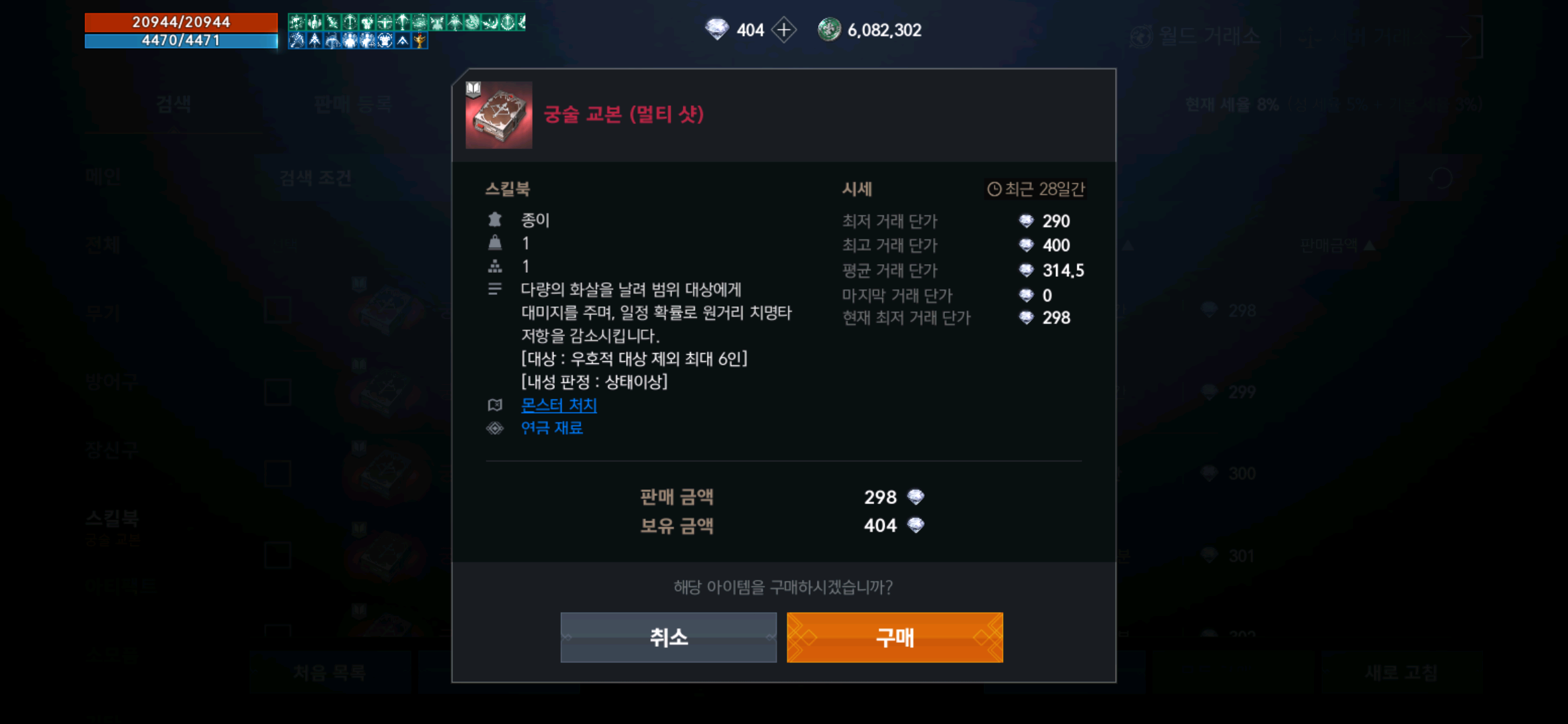 스킬 배워다 ~! : 리니지2M–NCSOFT