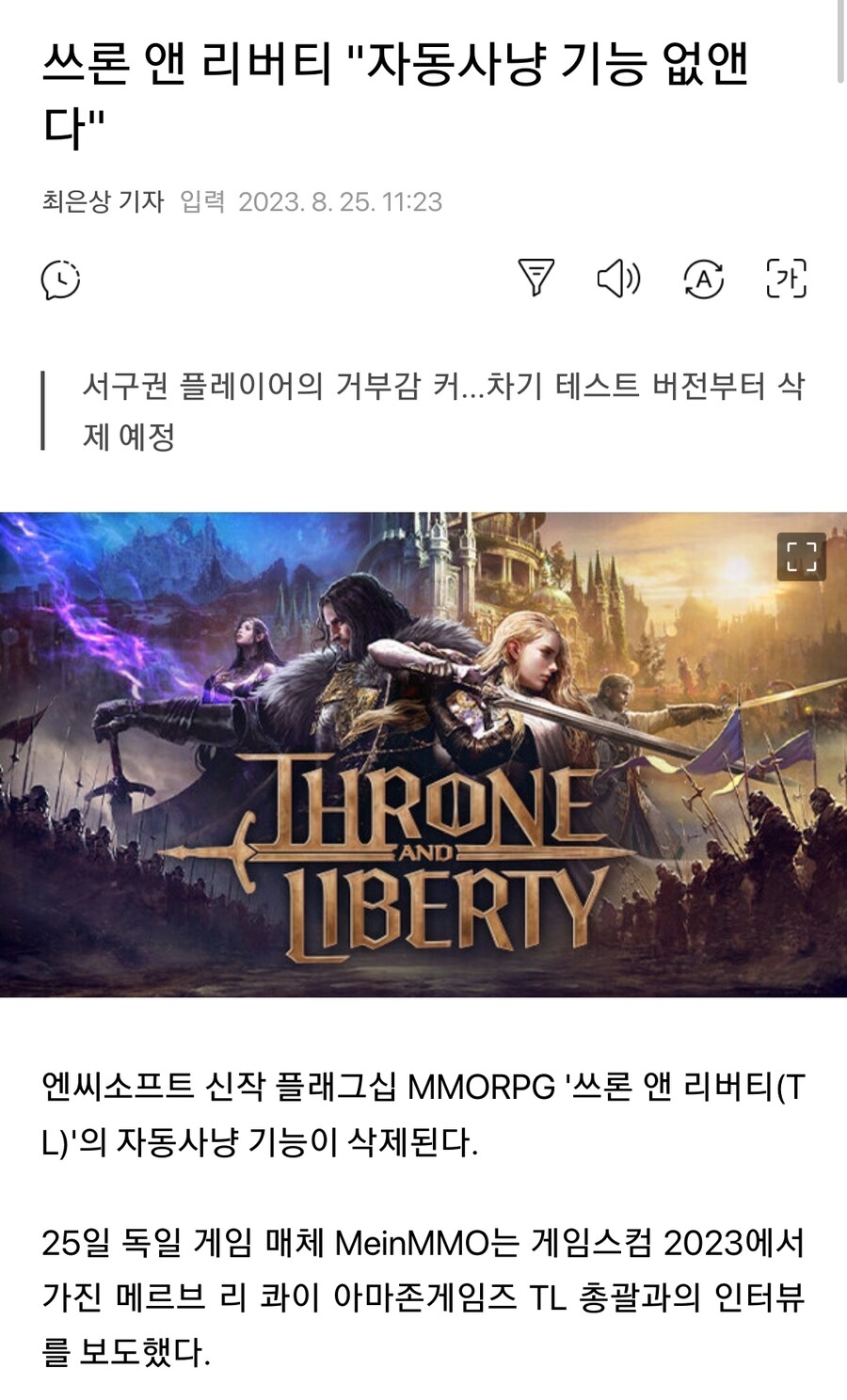 로스트아크,메이플스토리 개*된이유 : 리니지2M–NCSOFT