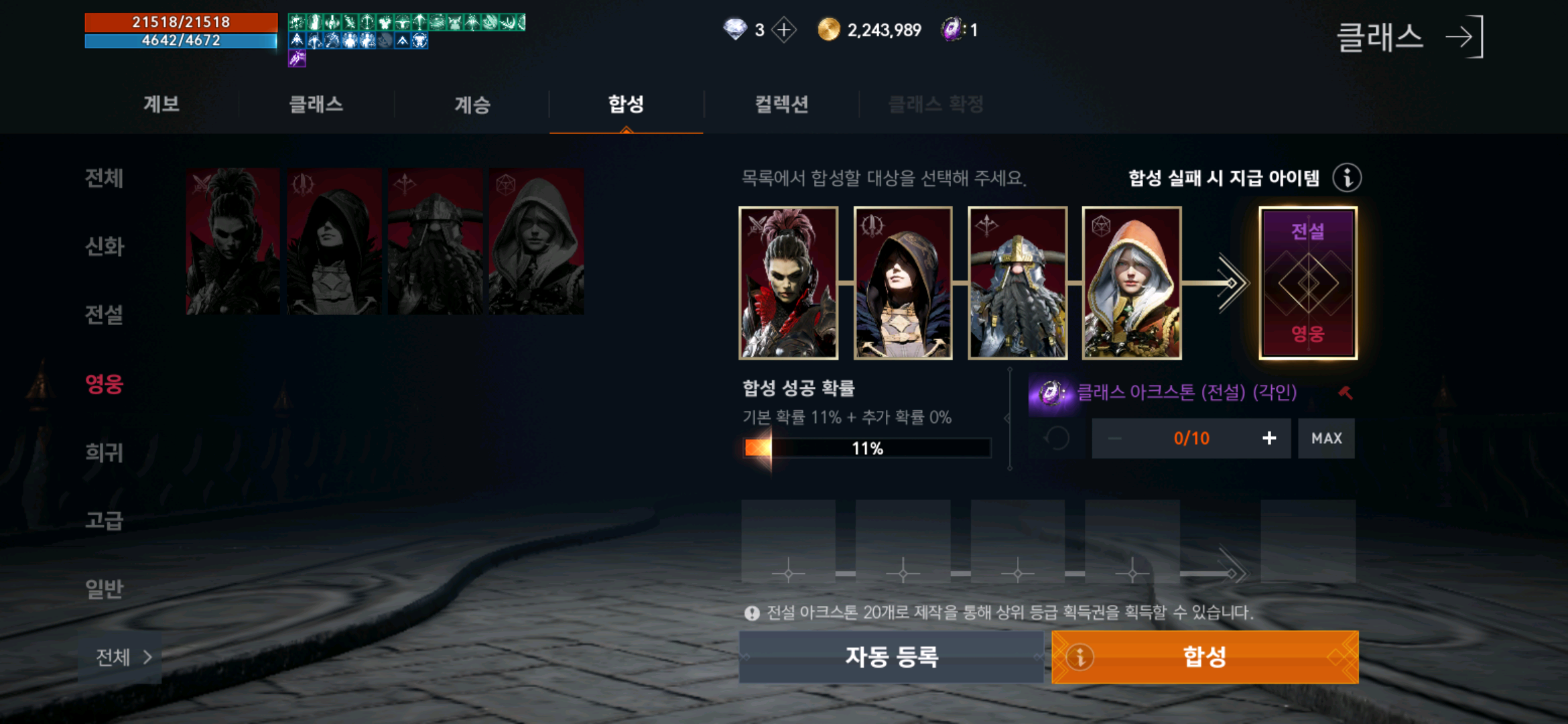 전설~ 도전~!!!! - 오필리아04 : 리니지2M – NCSOFT