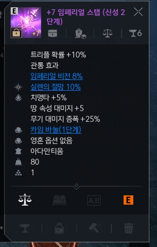 7임페리얼 스탭 팜. 마도사 지팡이 팜!! : 리니지2M–NCSOFT