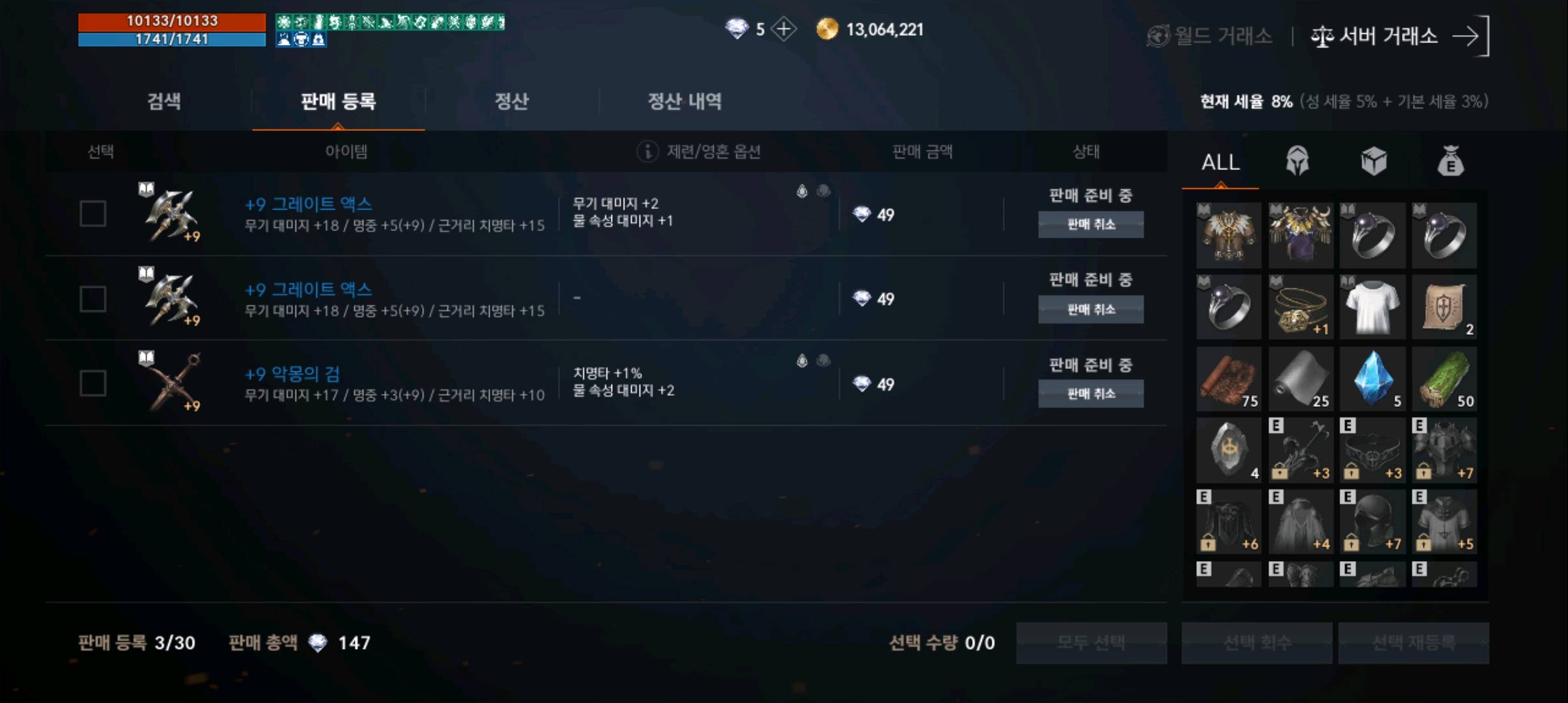 희귀장비개떨이9강 : 리니지2M–NCSOFT