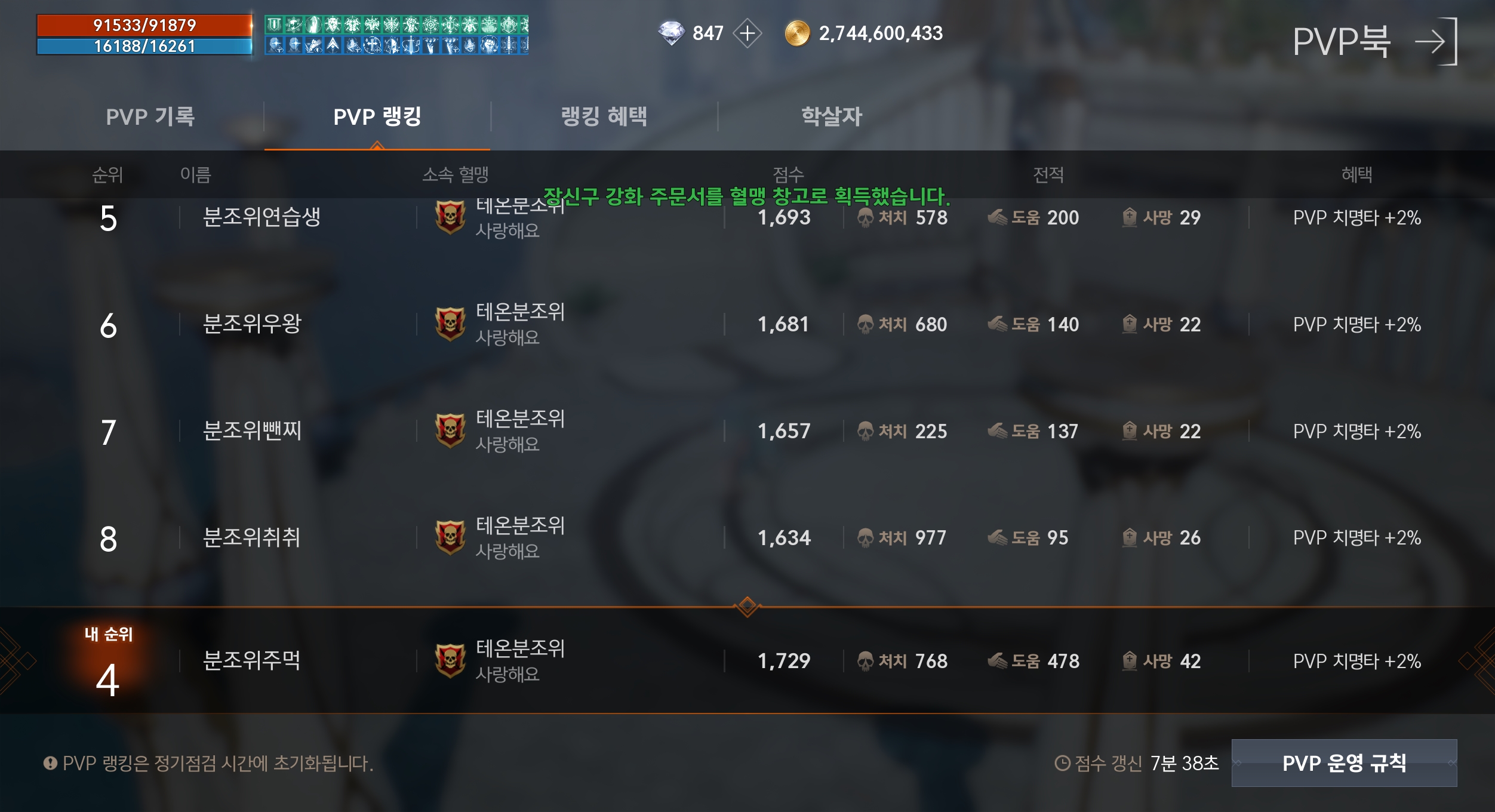 분조위 이번주 10000킬 달성 인증샷 입니다 : 리니지2M–NCSOFT