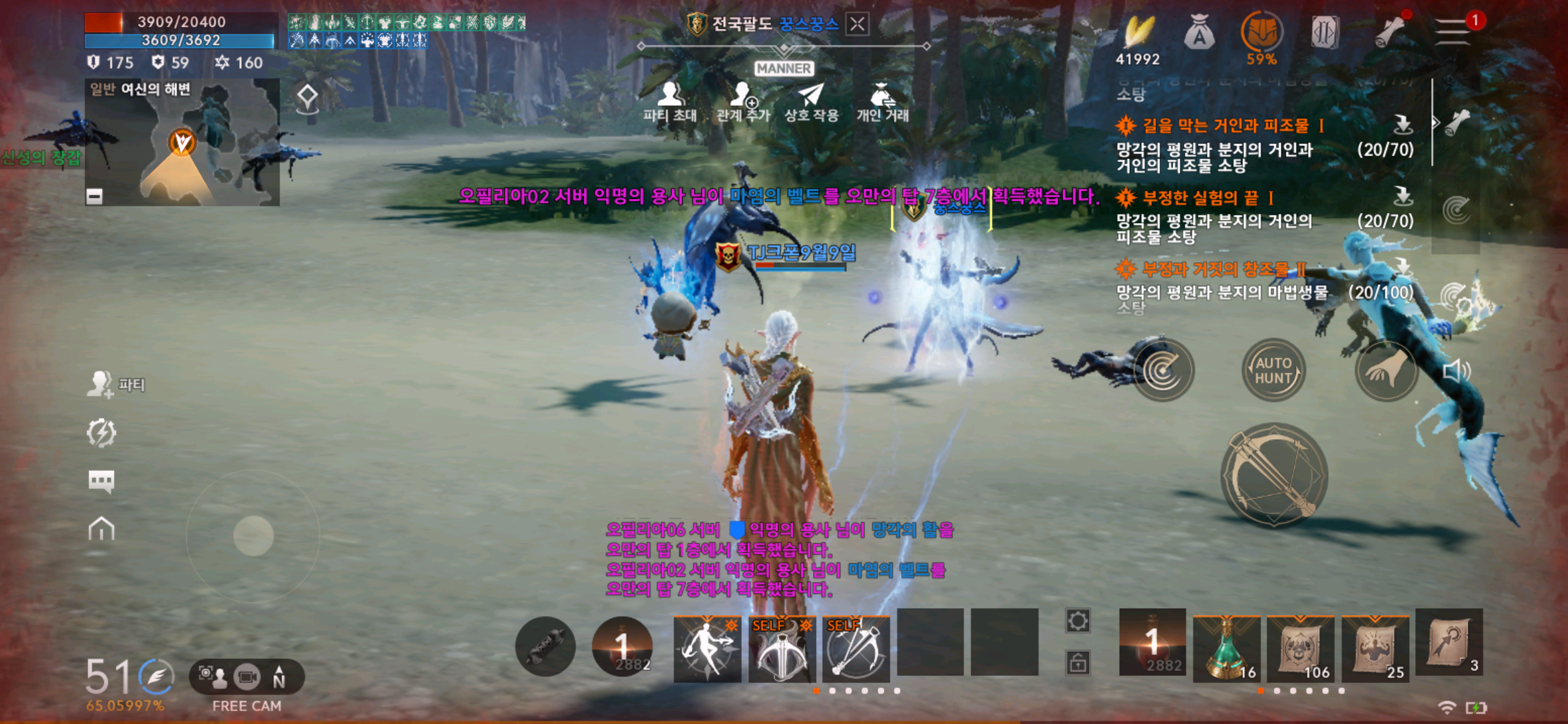 불법 매크로 혈 전국팔도 : 리니지2M–NCSOFT