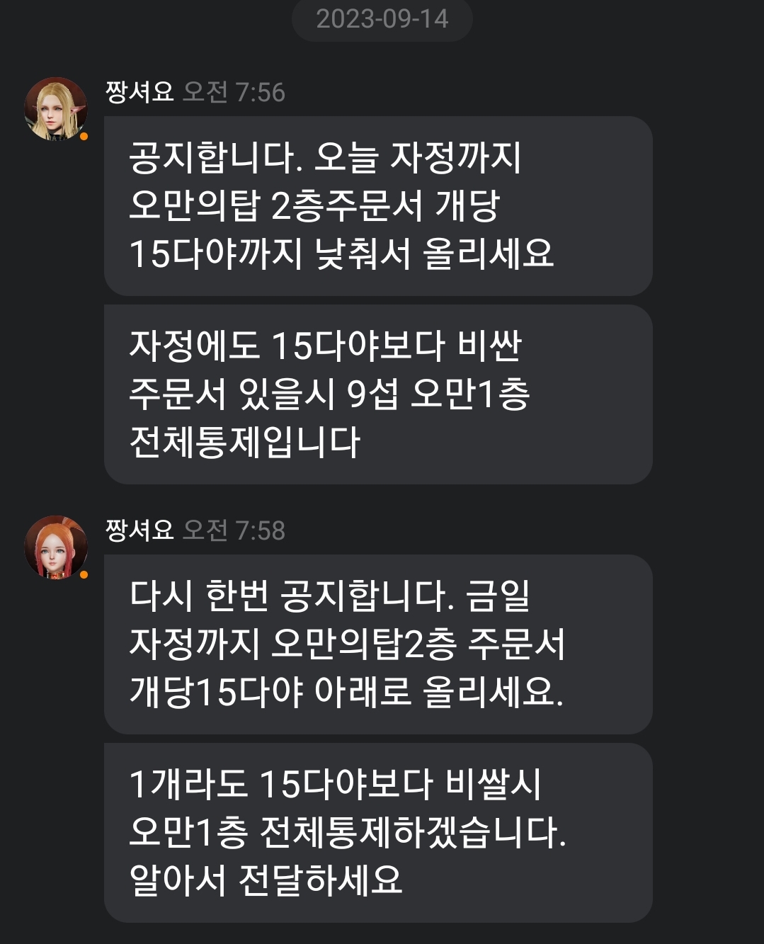 9서버 짱셔요ㅋㅋㅋ : 리니지2M–NCSOFT