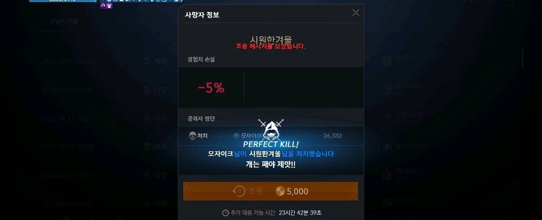 리오04 막피 처단 인증샷 전서버 막피 시원한겨울 컷 : 리니지2M–NCSOFT