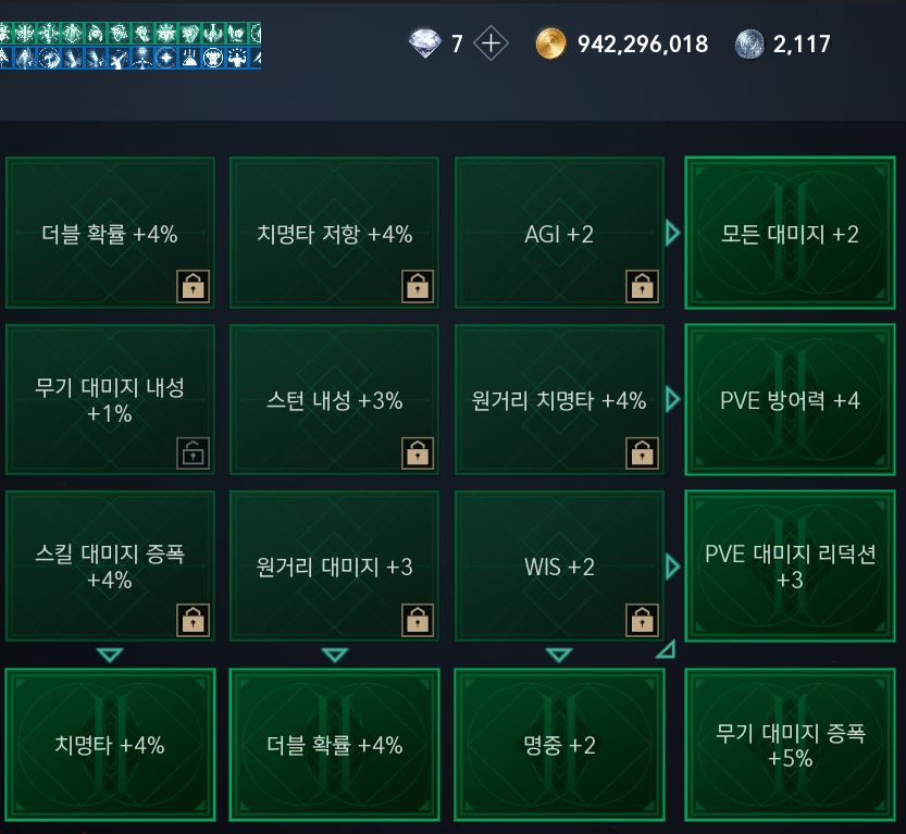 형님덜 궁수 숙련도 고민 좀 : 리니지2M–NCSOFT