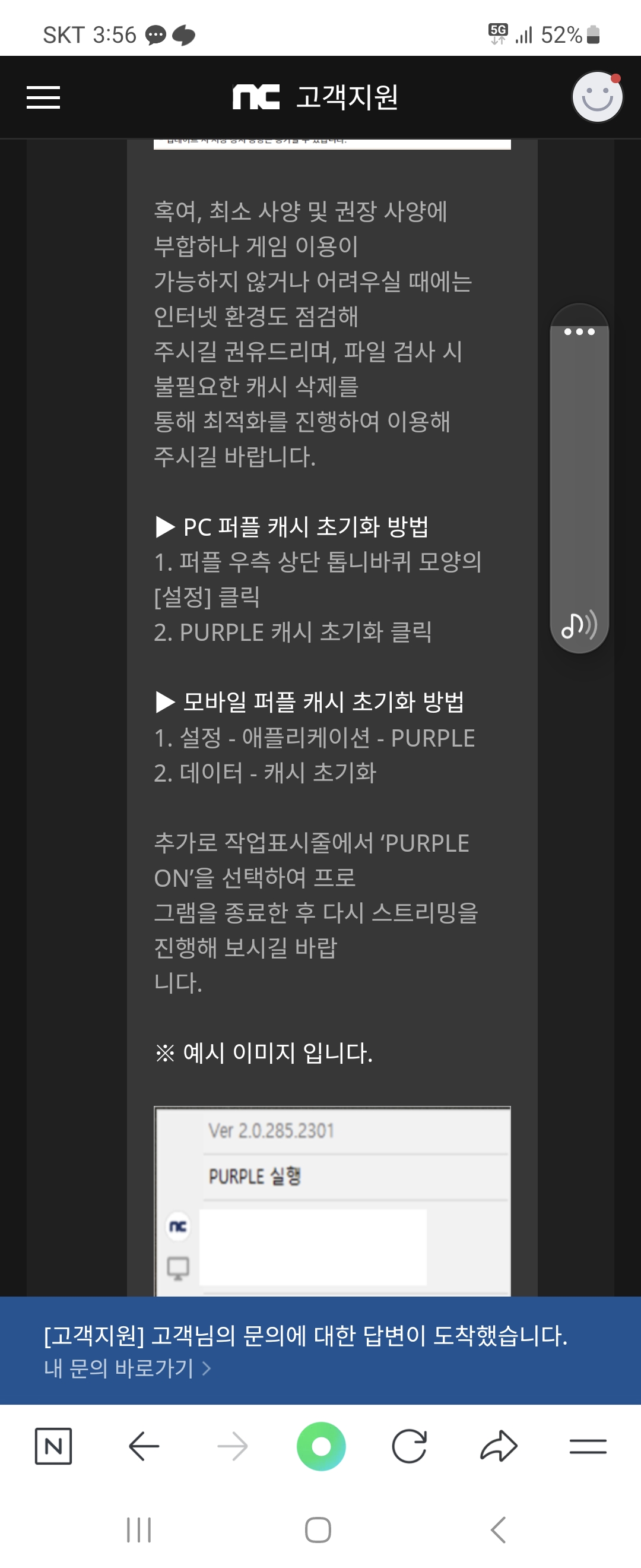 퍼플 공카 뻔한닶변 지겹네ㅋ : 리니지2M–NCSOFT