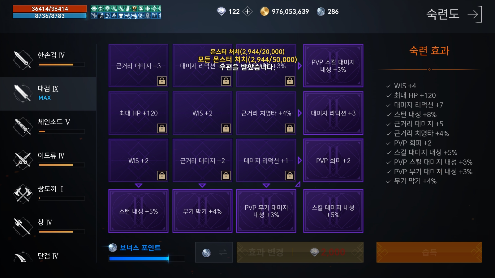 80 대검 뉴비입니다. 사냥터 및 진로 방향 도움좀 부탁드려요 ㅠ : 리니지2M–NCSOFT