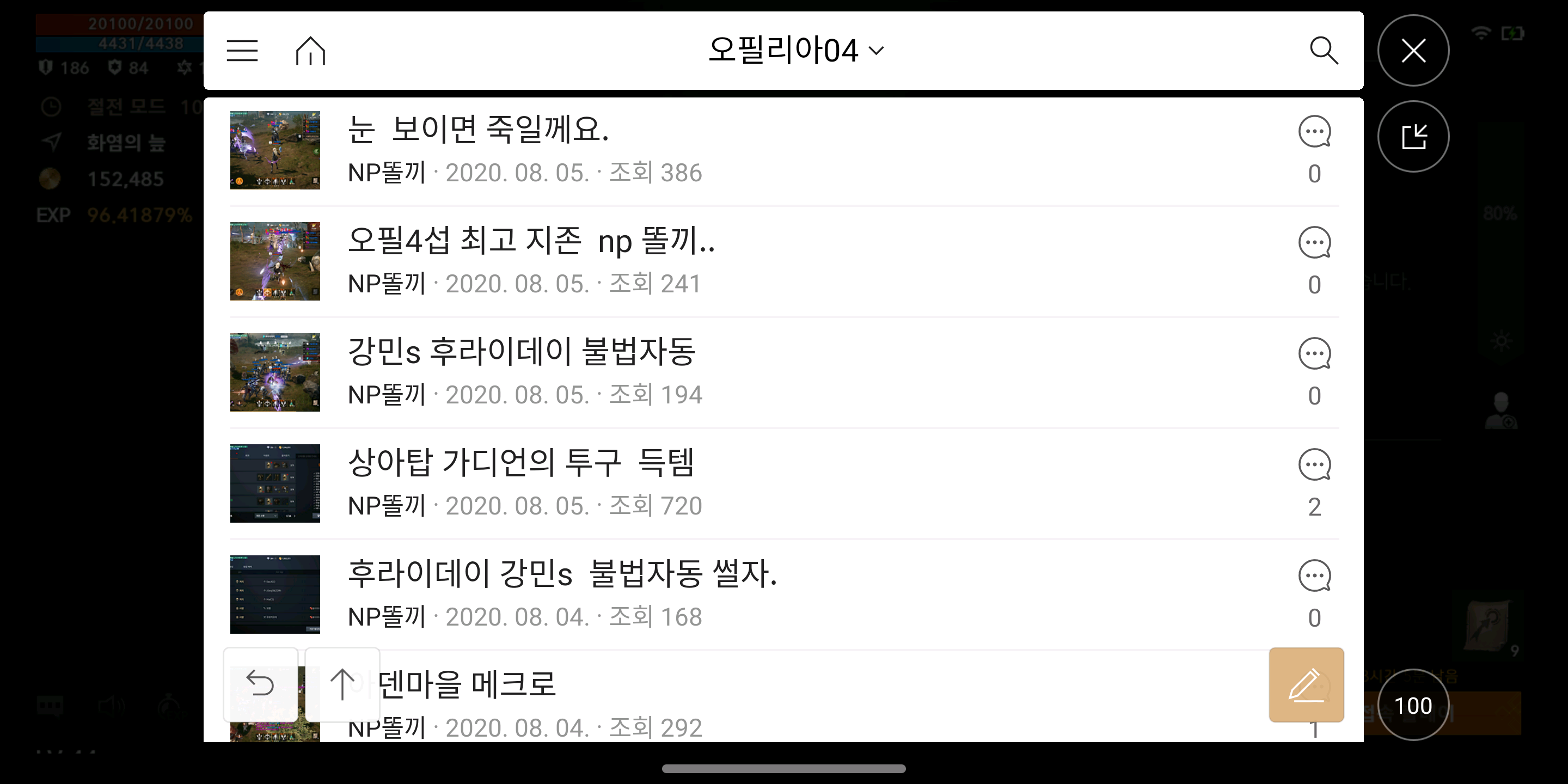 오필4서버 np똘끼 혼자 불법이랑 싸우는 서버인가..? : 리니지2M–NCSOFT