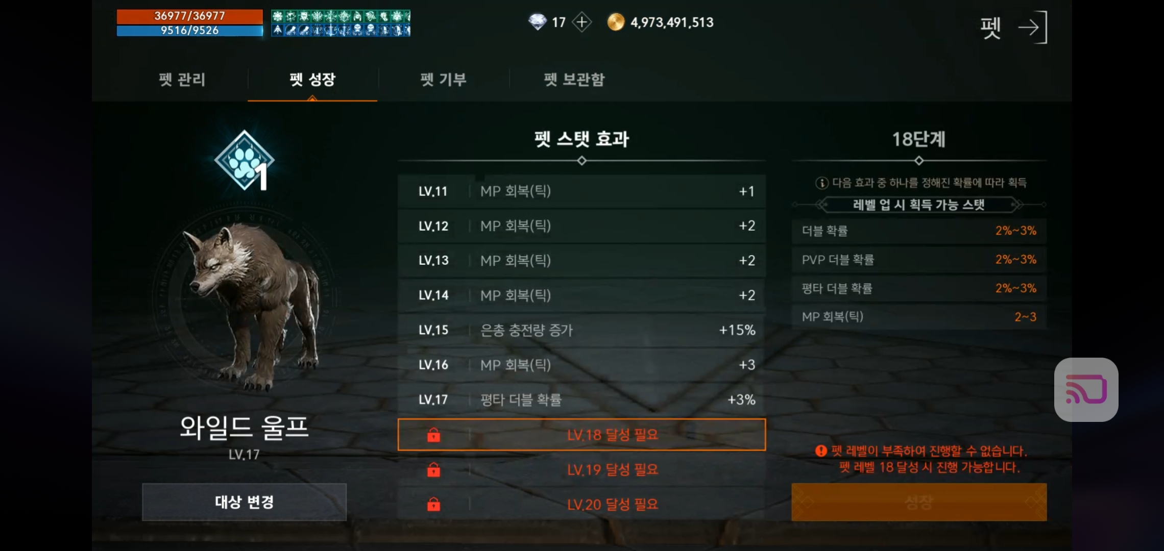 법사펫 : 리니지2M–NCSOFT