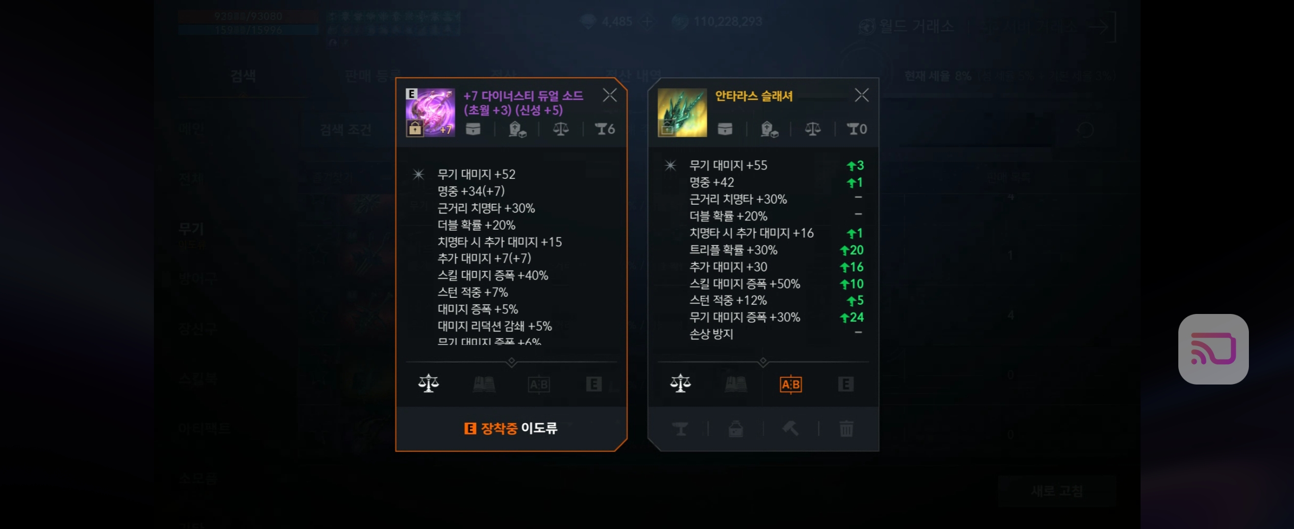 7다이너 이도류 3초월작 팝니다. : 리니지2M–NCSOFT