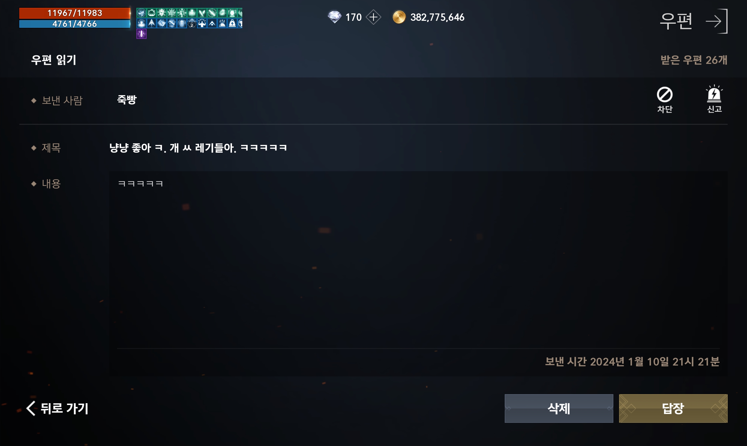 공성 사례금 및 혈레 스킬북 독식 하려고 혈원 추방한 BOSS 혈맹 : 리니지2M–NCSOFT