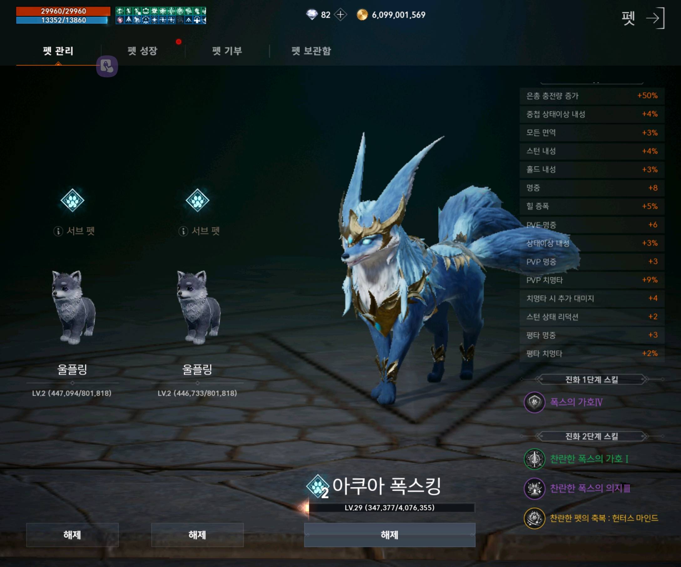 법사 펫 : 리니지2M–NCSOFT