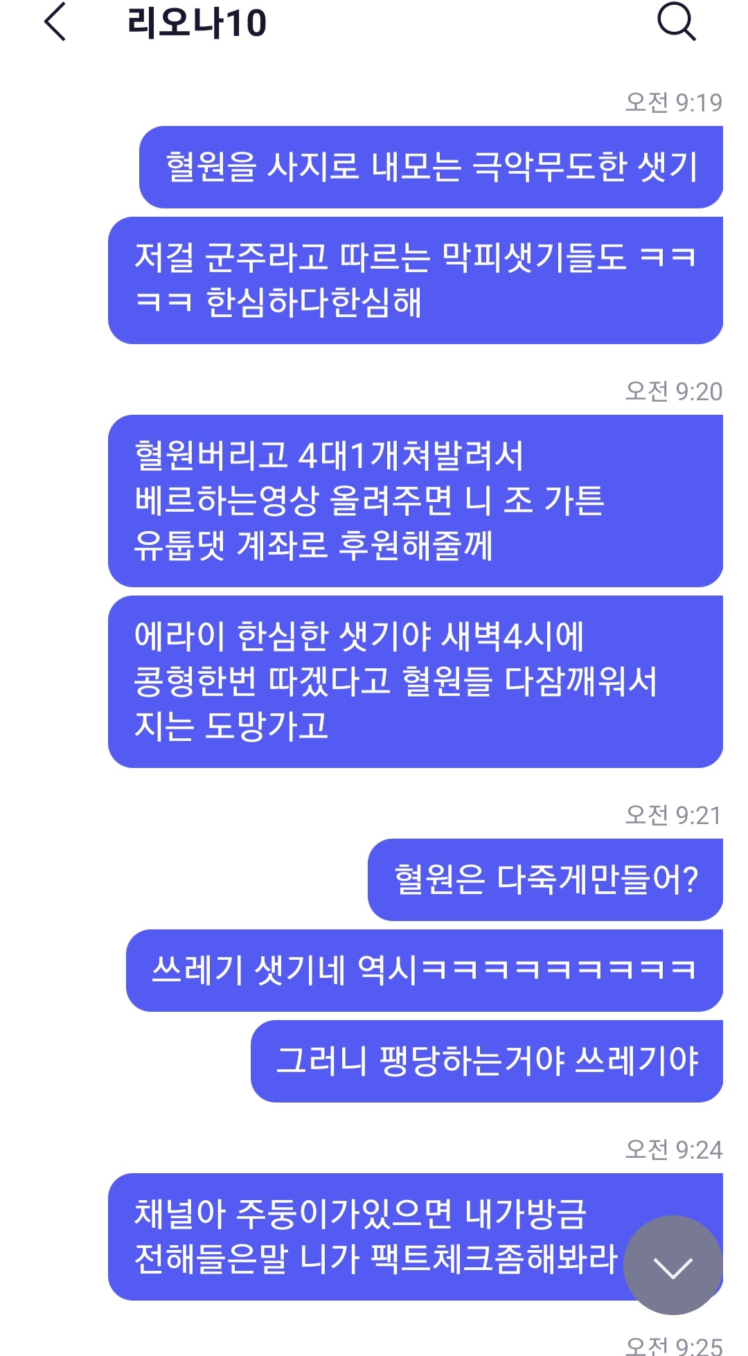 채널A축소판님!! 4:1 영상좀 올려주세요 : 리니지2M–NCSOFT