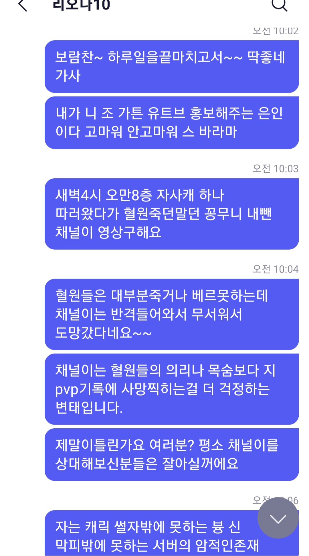 채널A축소판님!! 4:1 영상좀 올려주세요 : 리니지2M–NCSOFT