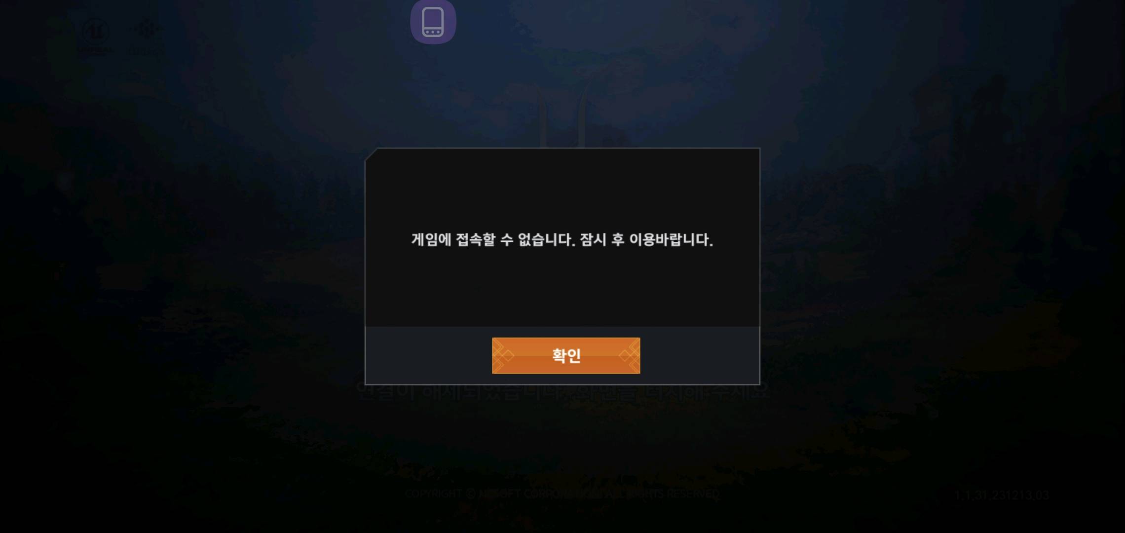 조 오 오 오 같은 겜 : 리니지2M–NCSOFT