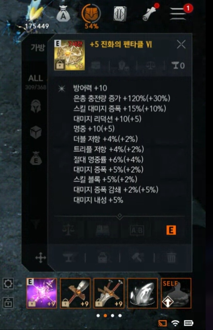 펜타클 : 리니지2M–NCSOFT