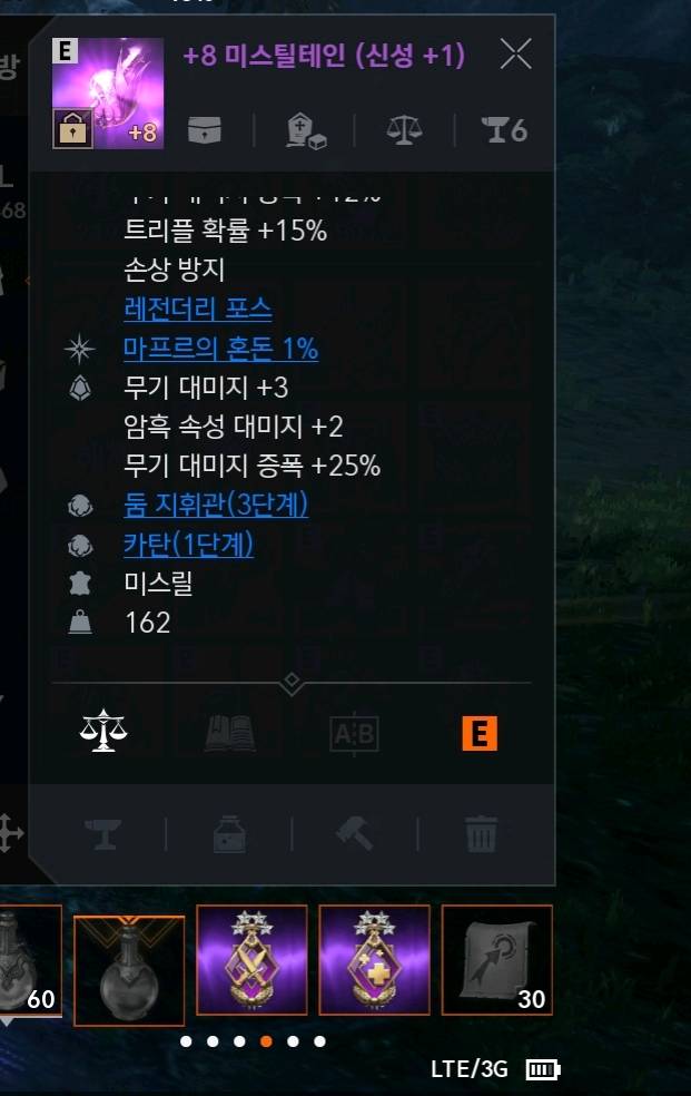 8미스틸테인 17000 갠팝니다(이전 오세요) : 리니지2M–NCSOFT