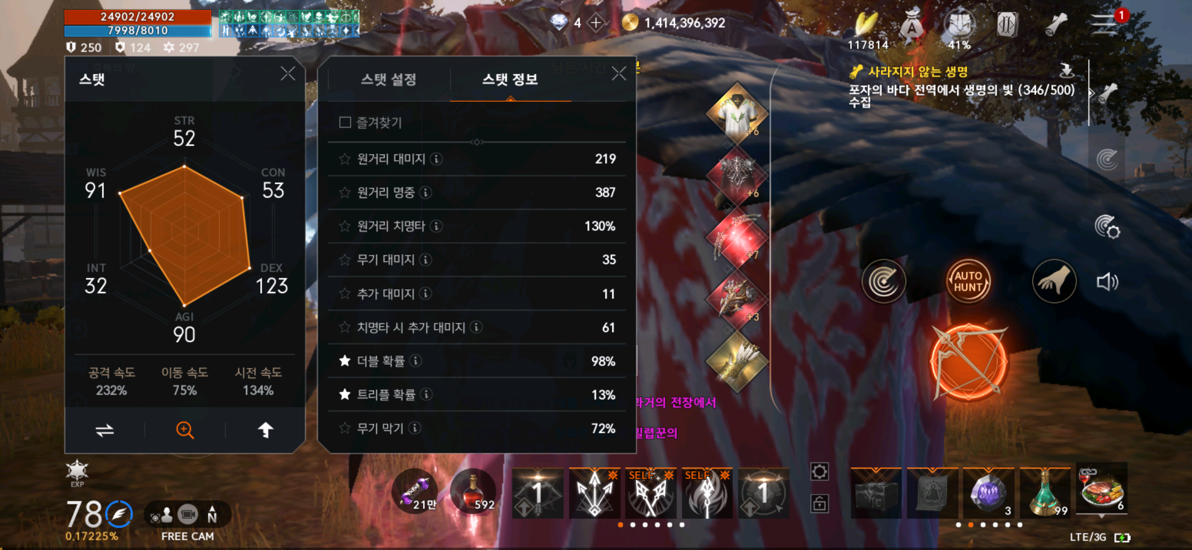 78 : 리니지2M–NCSOFT