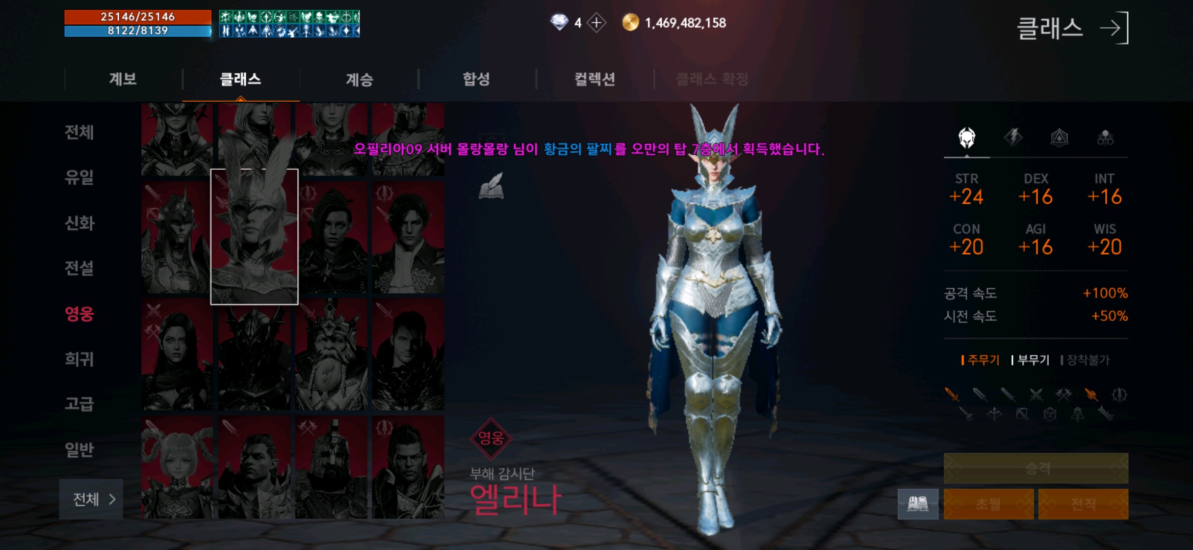 영웅 중에 65렙 확정으로 받을수 있는거 없음? : 리니지2M–NCSOFT