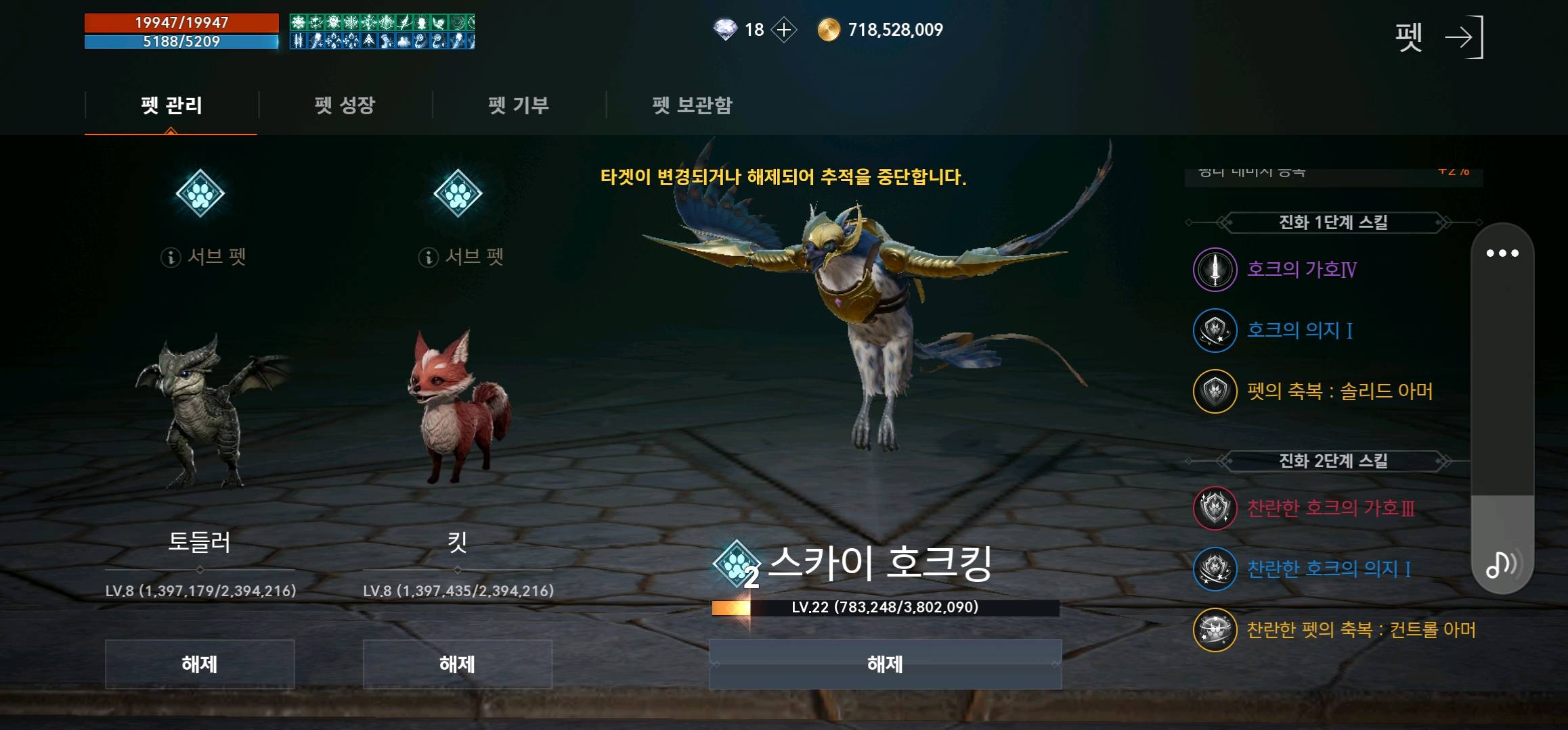 펫 이정도면 몇타치? : 리니지2M–NCSOFT