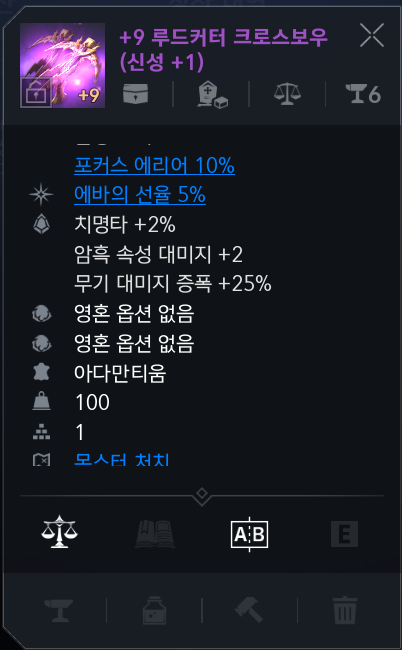 9루드커터 크로스보우 개인거래 2만 팝니다. : 리니지2M–NCSOFT