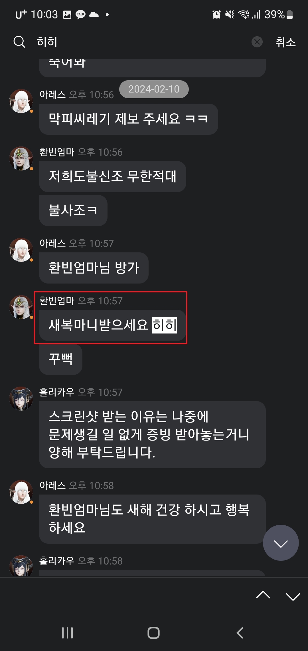 막피와 연관이 있는 인물 및 혈맹 : 리니지2M–NCSOFT