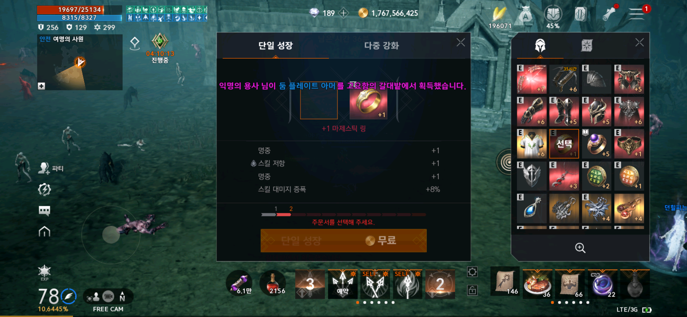 영웅 반지 러쉬 합니다. : 리니지2M–NCSOFT