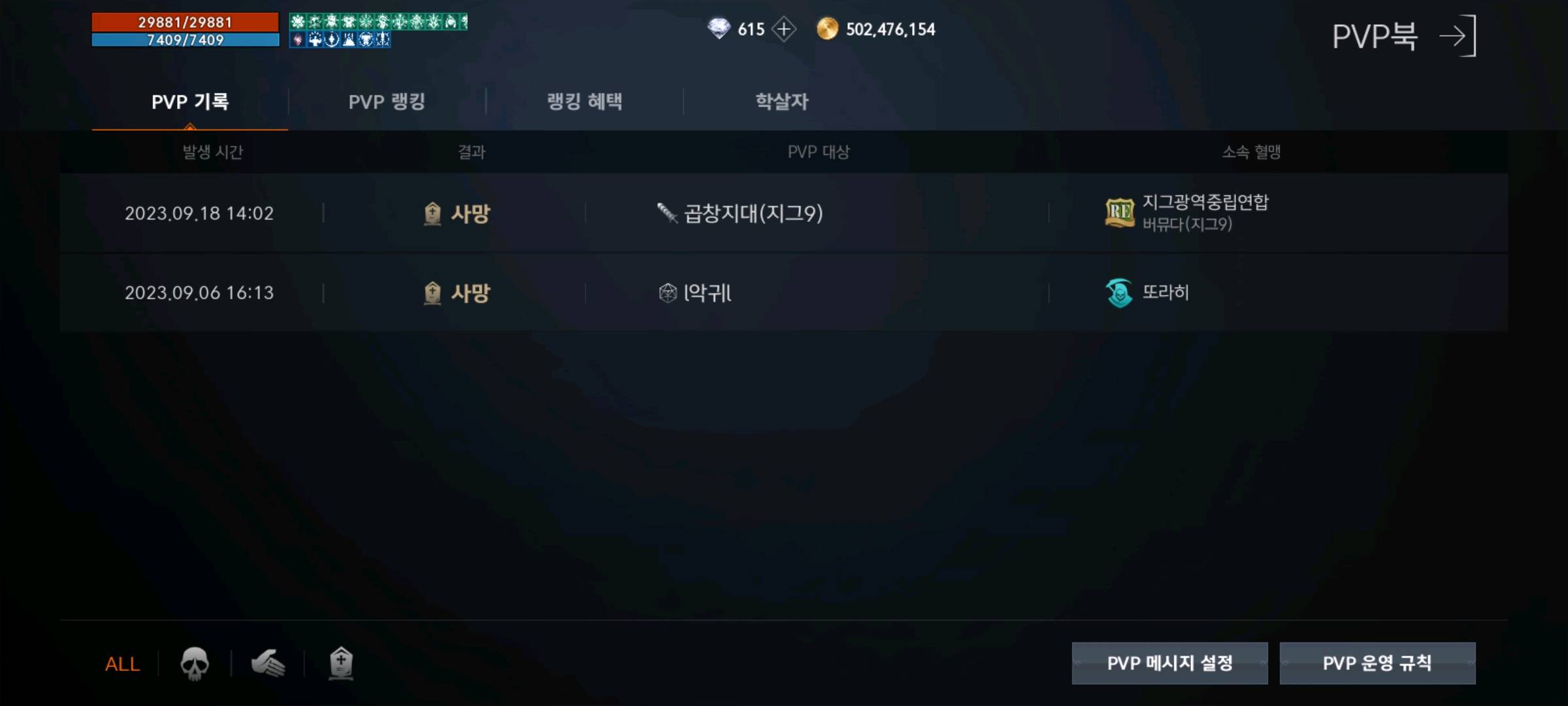 막피와 연관이 있는 인물 및 혈맹 : 리니지2M–NCSOFT