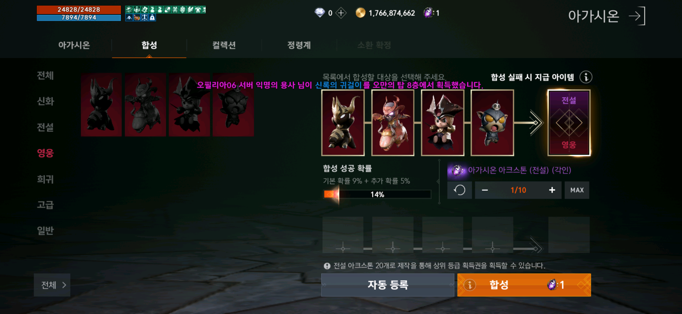 아가시온 전설에 도전~!!!! : 리니지2M–NCSOFT