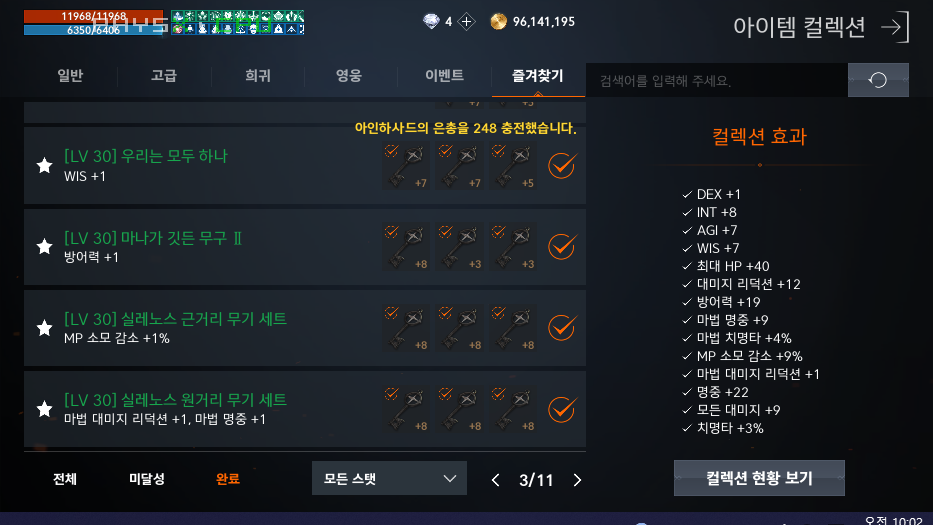 복귀유저 혜택 진짜 너무한거 아니냐? : 리니지2M–NCSOFT