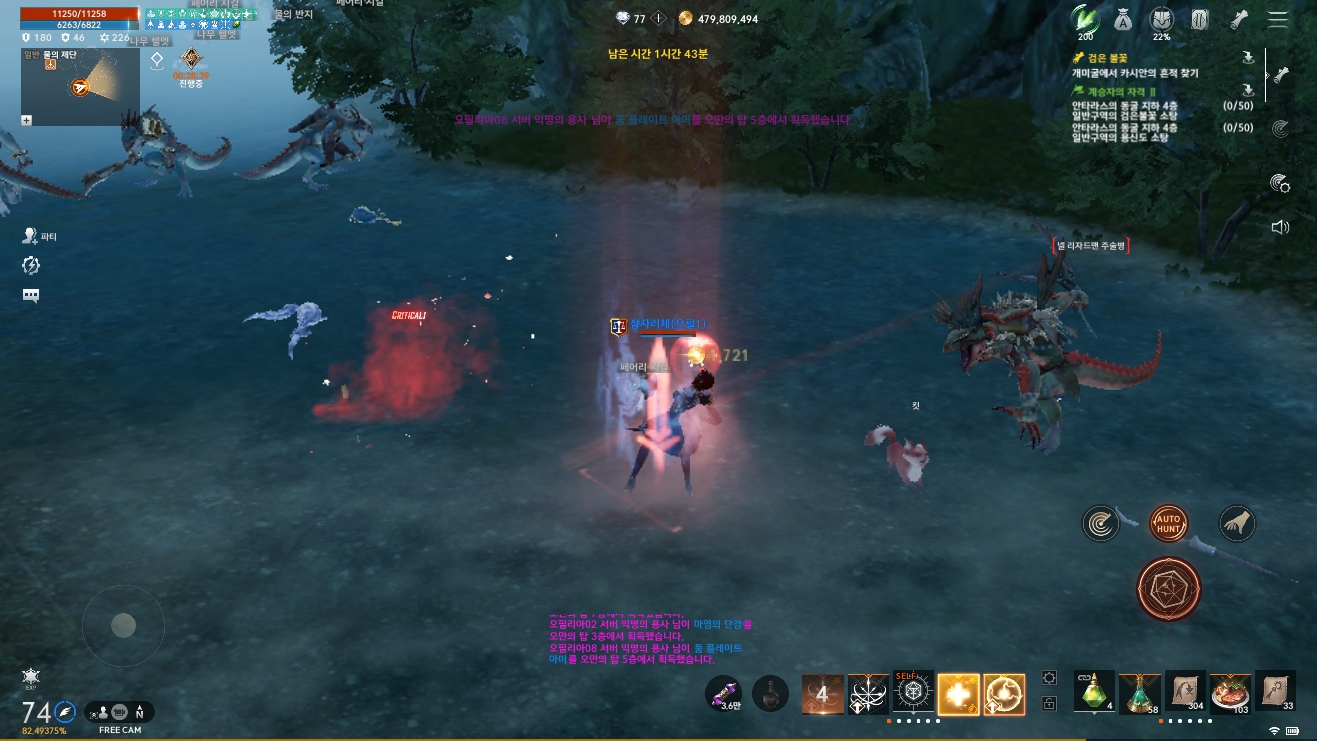 오브 스킬 : 리니지2M–NCSOFT