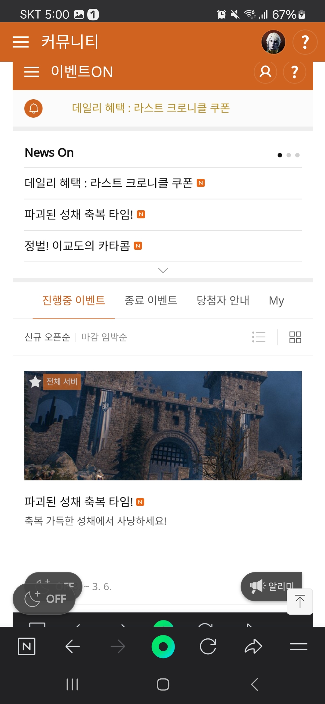 내가 글올린거보고 바로수정하네 ㅉㅉ : 리니지2M–NCSOFT