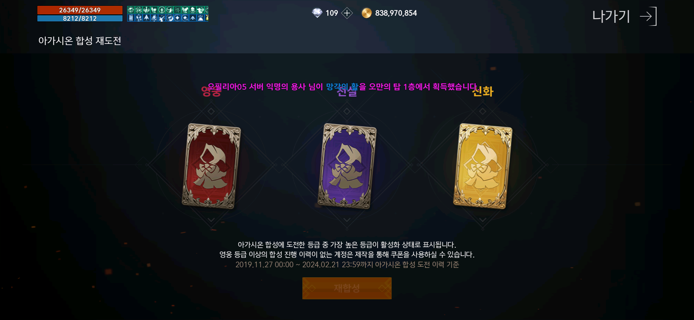 오필4섭 20:00~ 20:30 오늘 point 신화 도전 : 리니지2M–NCSOFT