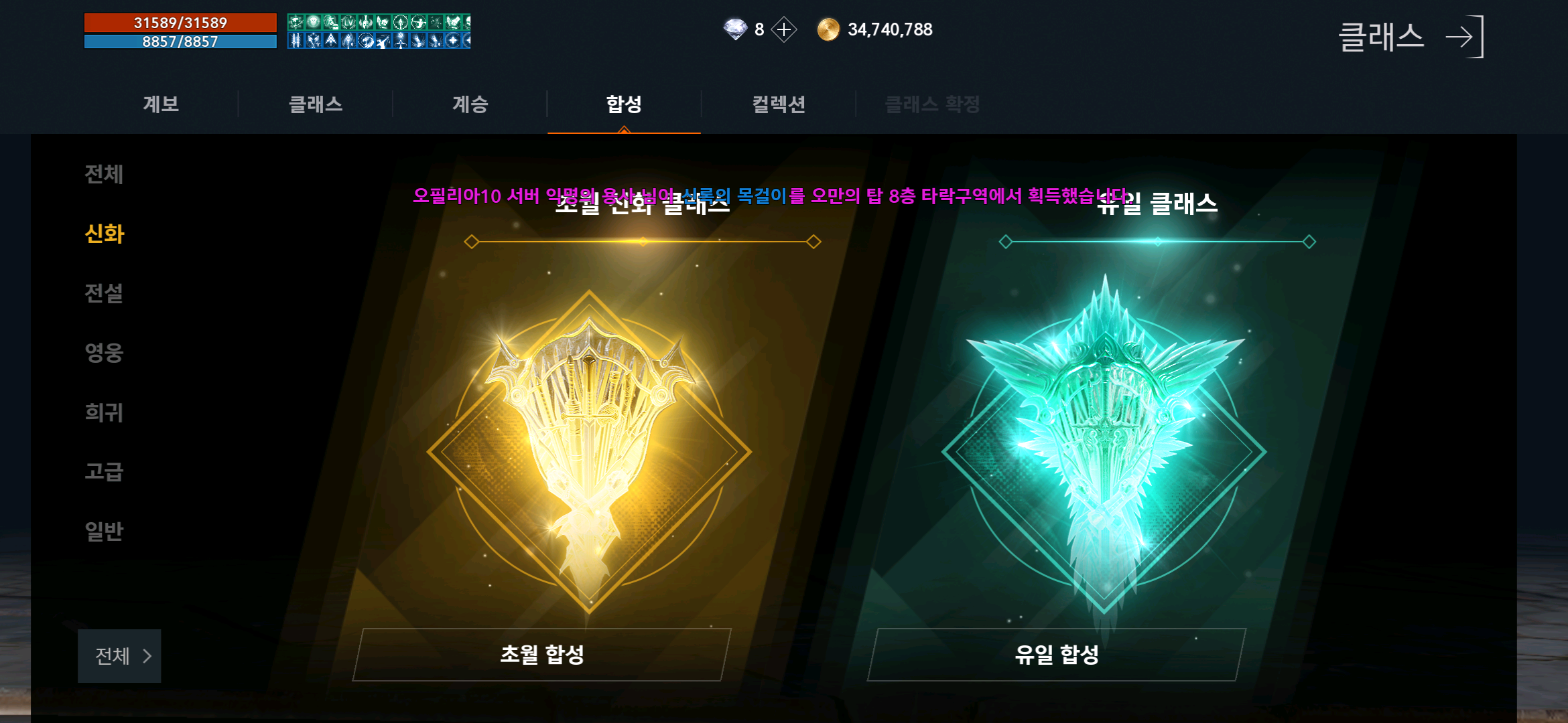 오필4섭 20:00~ 20:30 오늘 point 신화 도전 : 리니지2M–NCSOFT