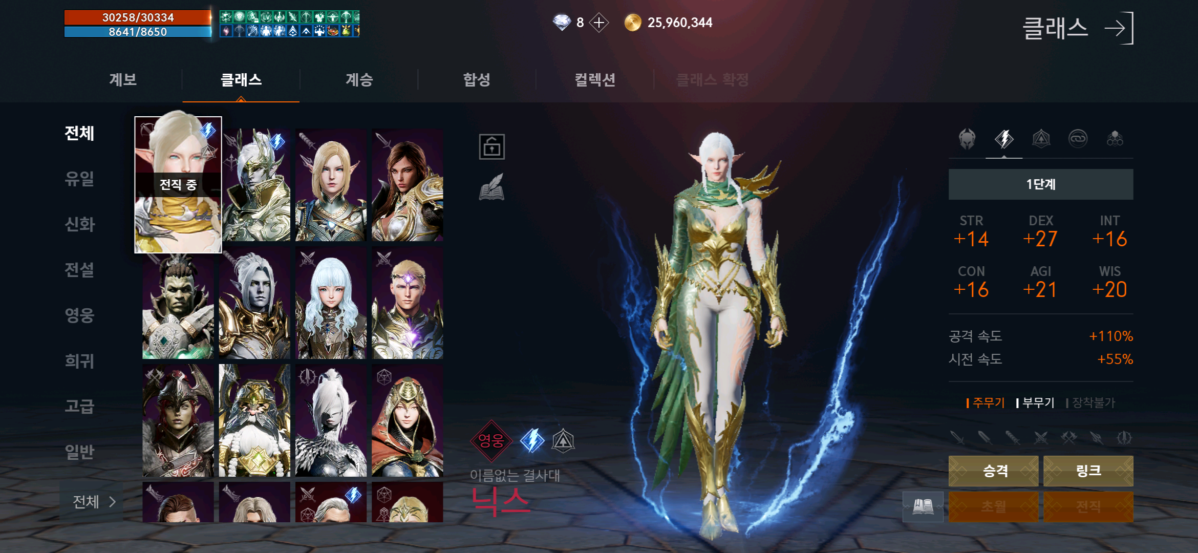 point 석궁 구술 좋은데.. 영변 ㅠㅠ 신화 도전 하고셒다~ : 리니지2M–NCSOFT