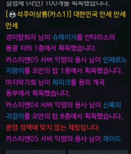 운영정책 : 리니지2M–NCSOFT