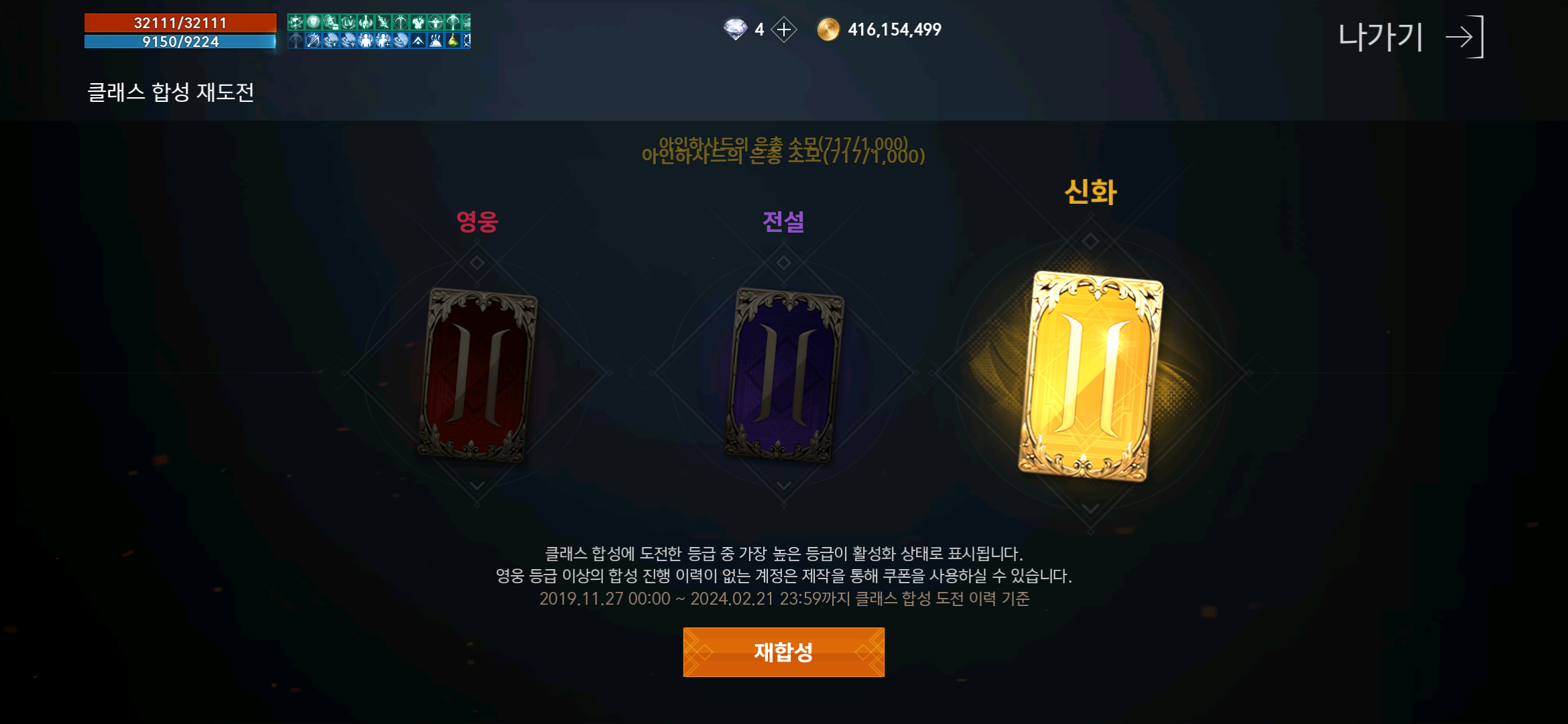 신화 도전. : 리니지2M–NCSOFT