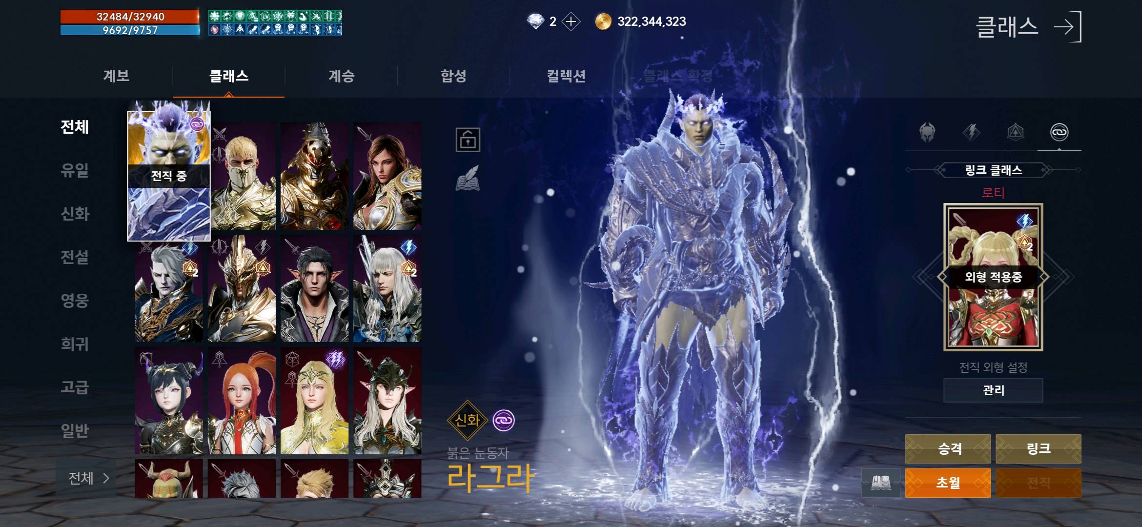 나에게도 신화가 떳다 ㅠ.ㅠ : 리니지2M–NCSOFT