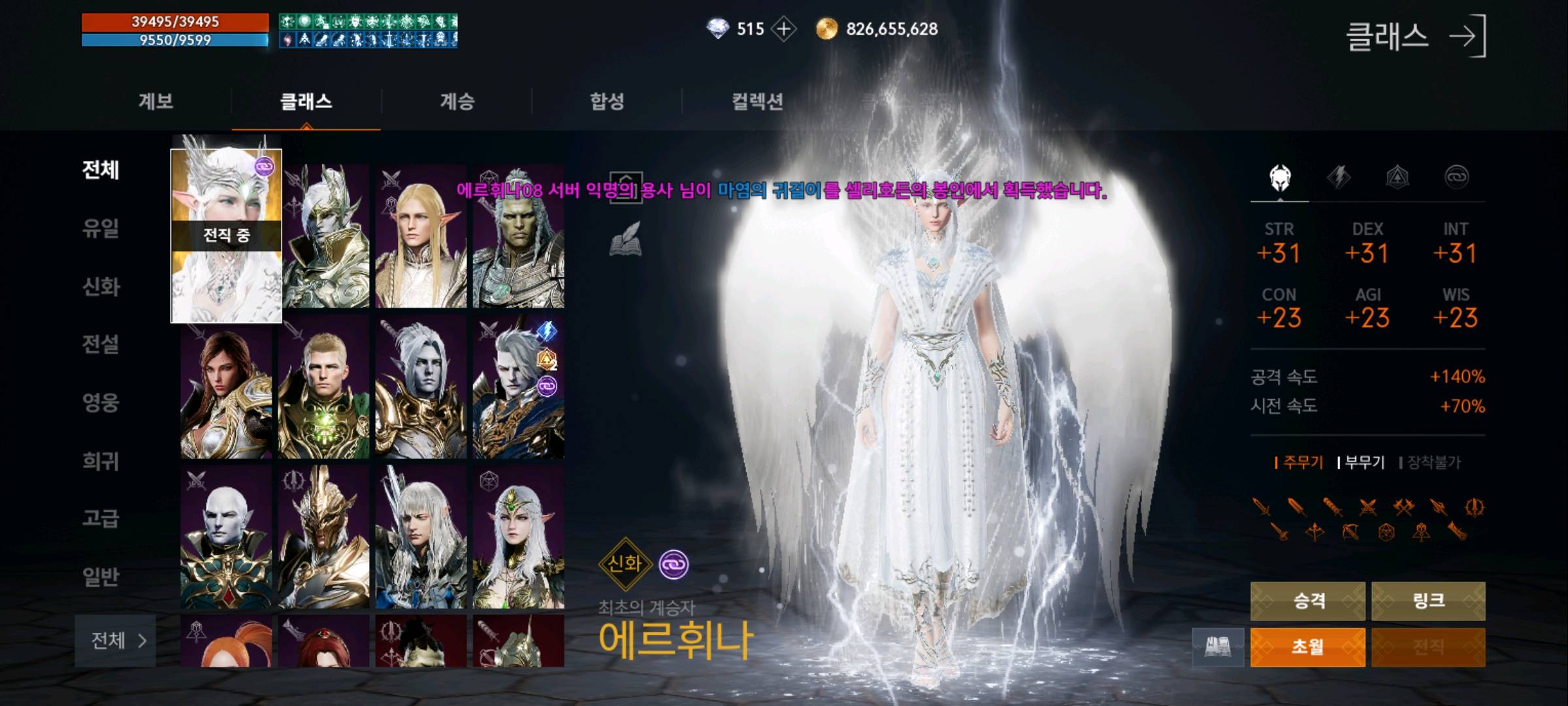 나도신화떳다ㅜㅜ두번만에 : 리니지2M–NCSOFT