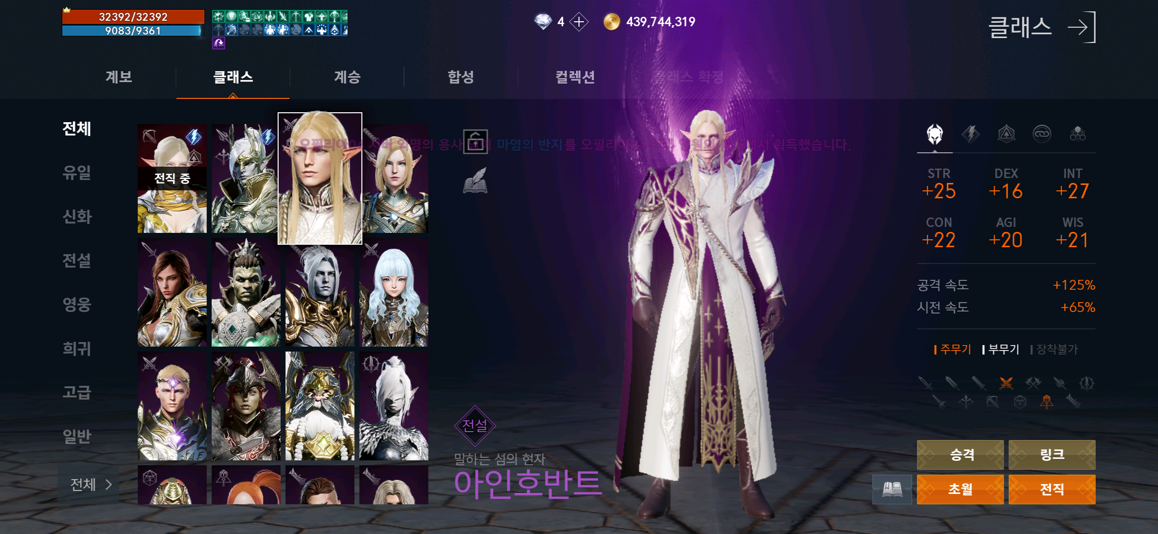 오필4섭. 활 없는 궁수 point 신화 도전 결과. : 리니지2M–NCSOFT