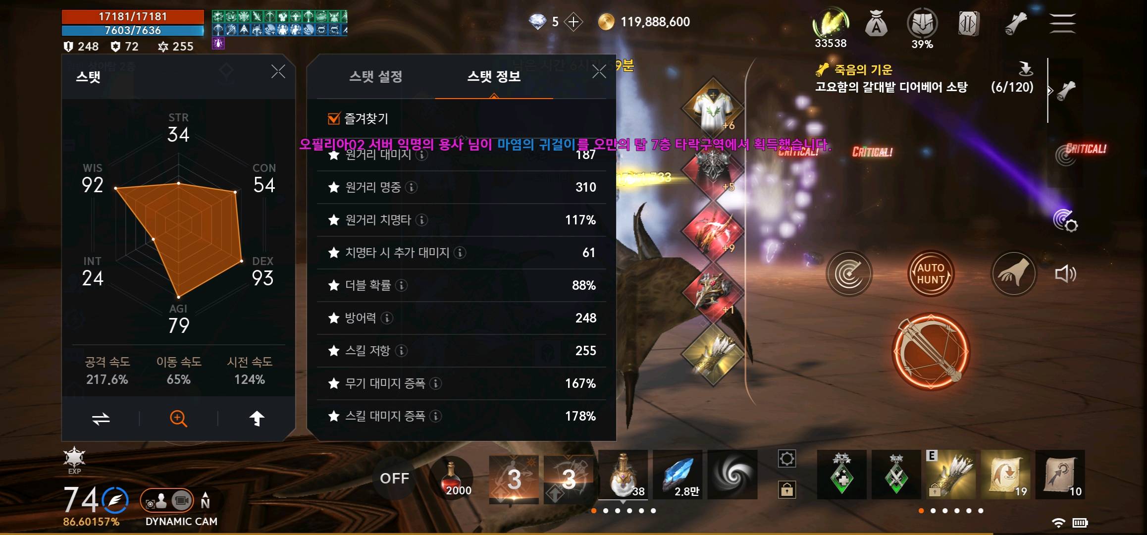 석궁 영웅방어구 어떤거 입나요? : 리니지2M–NCSOFT