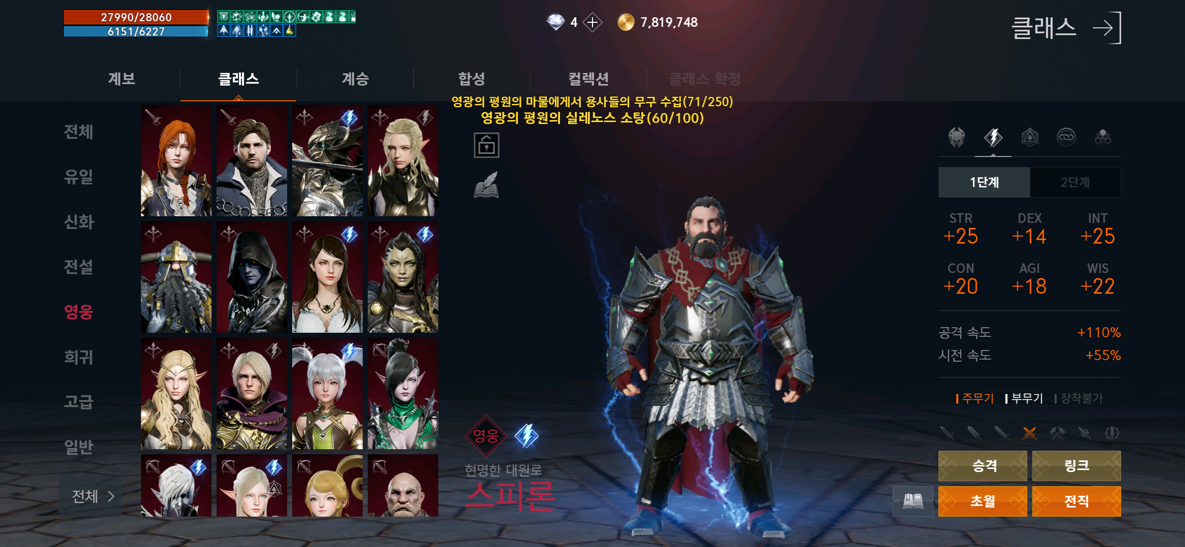 궁수& 석궁 . 명중.원거리. 더블. 기타등등.. : 리니지2M–NCSOFT