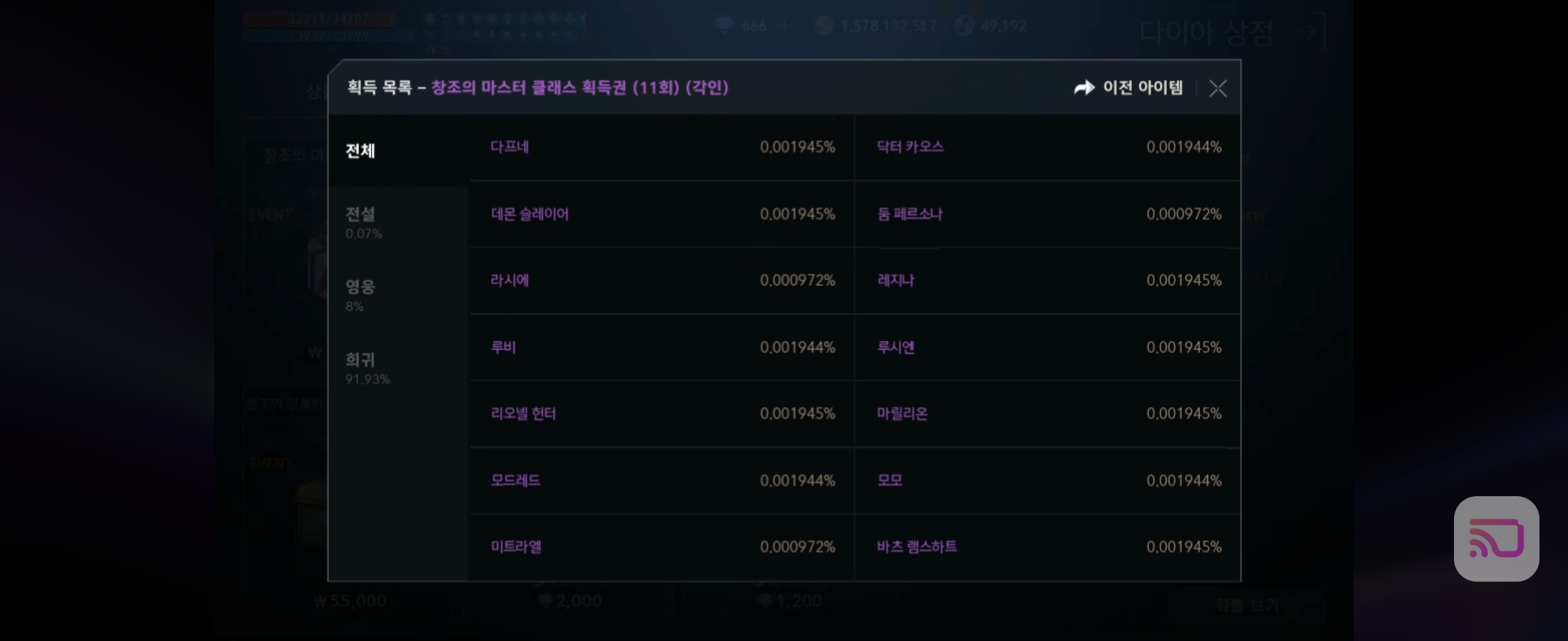 확률공개 주옥같네^^ : 리니지2M–NCSOFT